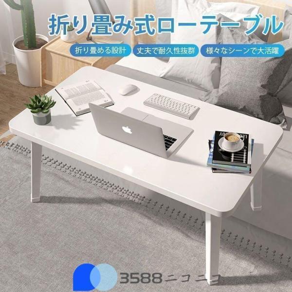 折り畳み おしゃれ北欧風 センターテーブル 折り畳みテーブル