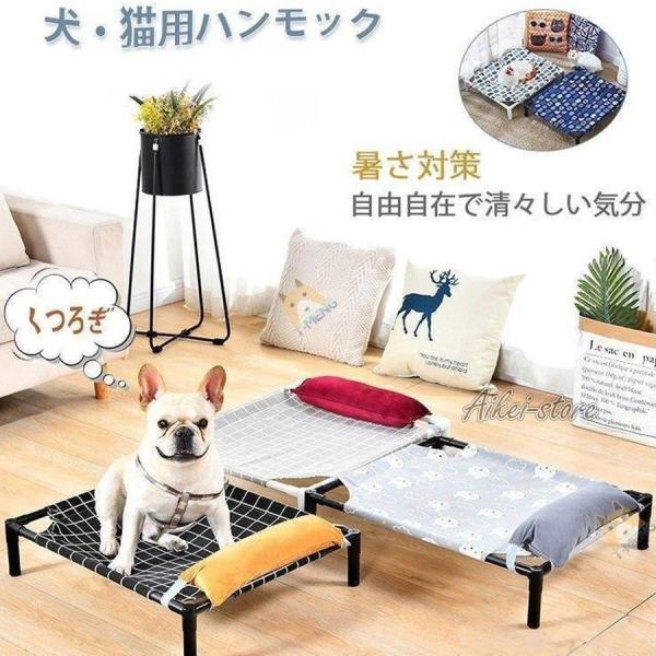涼しく、爽やかなペットベット 猫用ハンモック。高さ12cmで乗り降りしやすく、大きめの猫ちゃんやワンちゃんも安心の強度です。綿あさ配合素材で年中快適。通気性の良い素材で空気の循環を促し、ペットが涼しく過ごせます。リバーシブルカバーで丸洗い可...