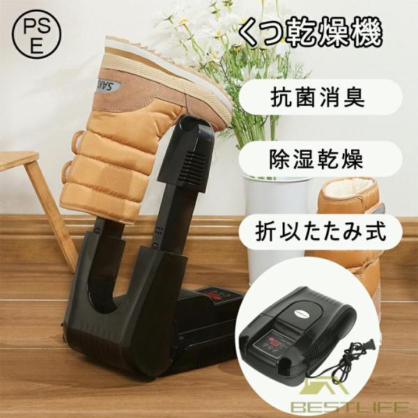 抗菌、消臭、除湿複数の吹き出し口 360°で靴を速やかに乾燥できるシューズ乾燥機なので、乾きにくいつま先まできちんと乾燥します。カビやニオイを防ぎる靴専用の靴乾燥機です。オゾン脱臭機能付きで、気になるニオイ物質を分解し脱臭します。他に除菌効...