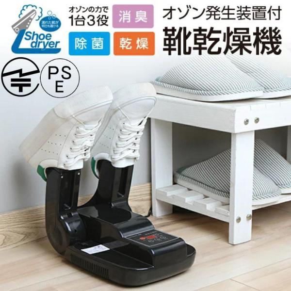 商品名称 靴乾燥機電圧 110V 50/60Hz消費電力 150W温度 35-42℃温度 35-42℃電源コード長さ 150cmカラー ブラック付加機能 オゾン脱臭機能タイマー 1-99分間商品紹介急な雨や梅雨の時期、冬は雪で靴が濡れてしま...