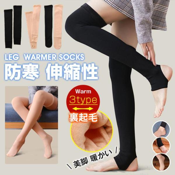 ハイソックス レディース 裏起毛 ストッキング 冷え取り 暖かい 防寒 靴下 オーバーニー 膝上 スキー プレゼント 伸縮性 3type品 番xingyi01カラーTYPE1ブラック、TYPE1肌色、TYPE2ブラック、TYPE2肌色、TY...