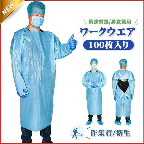 商品詳細:カラー:/画像通りサイズ:/100枚商品詳細:「材質」CPE 塩化ポリエチレン●ガウン袖付きタイプ●袖付きタイプは、露出度が少なく肌や衣服に薬品・洗剤・水や油などの汚れの付着をしっかりガード！●細かなエンボス加工は薄くて軽くやわら...