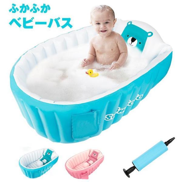[本体サイズ] ?82 x 57 x 28 cm[商品の重量?]1.2 kg[素材] 塩化ビニル樹脂[対象] 0ヶ月 ~ 3歳頃まで[色]?ブルー、ピンク[セット内容]?本体、ハンドポンプ、説明書■便利なエアーポンプ付！空気入れ付きで、お出...
