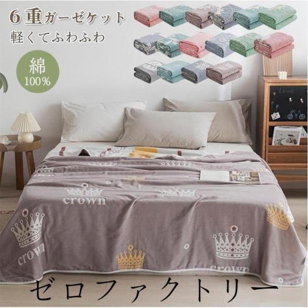 素材 綿100％サイズ 150x200cm商品説明 さらっと優しい肌触り、コットン100％のガーゼケット。天然素材特有の吸湿性と放湿性の良さで、汗をかいてもさらっとした肌触りが続きます。そして洗濯を繰り返す毎にふっくらとやわらかさが増してい...