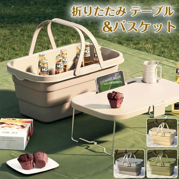 商品情報テーブルにもなるし、収納にも困らない！折り畳みタイプで持ち運びに便利です。蓋は小さなテーブルとして使用可能です。この一つでバスケット?テーブル?トレーとしてお使いいただけます。折りたたむと厚さ約9.5cmになるので使わない時も安心☆...