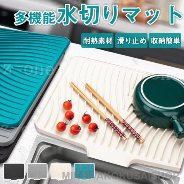 商品説明キッチンを濡らさずに清潔に保つキッチン水切りマット洗った後の食器置き場としてオススメのキッチン水切りマット。吸水マットなので、シンクなどを直接濡らさずに、キッチンをいつも清潔に保ってくれる水切りマットです。洗い終わった食器を直接置け...