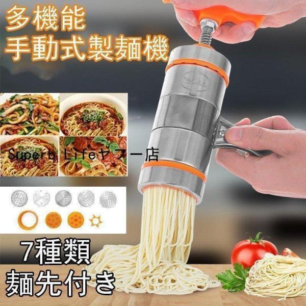 ご自宅でお店の味?家庭用製麺器！これ1台でパスタ?うどん?ラーメン?そばの他?餃子の皮がつくれます！ご家族やお子様と一緒に楽しい面作りに適です。製品名称：ステンレス製の製麺機製品材質：ステンレス+pp製品サイズ：17cm*11.5cm*6c...