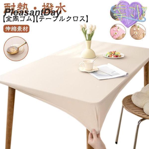 サイズ：60×120cm　70×120cm　70×130cm　80×120cm　80×130cm　80×140cm