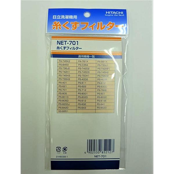 ■商品概要日立純正の2槽式洗濯機用 糸くずフィルターです。■部品番号NET-701 001■適用製品型式NET-701PA-761XPA-861XPA-T45K2PS-120APS-400BPS-401PS-40D2PS-513PS-611...