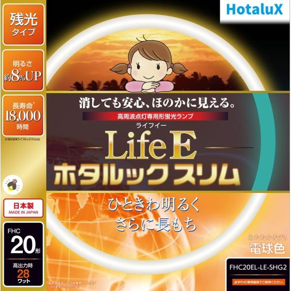 ※お使いの蛍光灯に適合しているか、ご不明な点がございましたら、当店の方で調査させていただきますので、お気軽にご相談ください。※当店の調査ミスにより万が一対応していなかった場合、全額返金にて対応させていただきますのでご安心ください。■仕様・大...