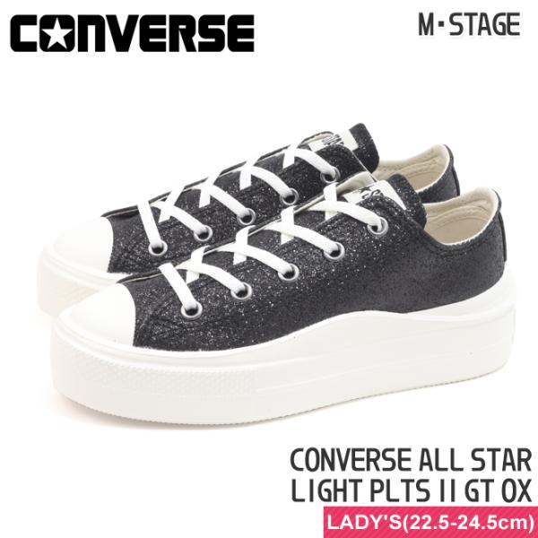 ベーシックでスタイリングしやすいコンバースからオールスターのソールパターンアレンジモデルの登場です。トレンドのウエーブのデザインを取り入れた新たな厚底軽量モデル。アッパーにはエレガントなグリッター素材を採用し、タンラベルのロゴとハトメもアッ...