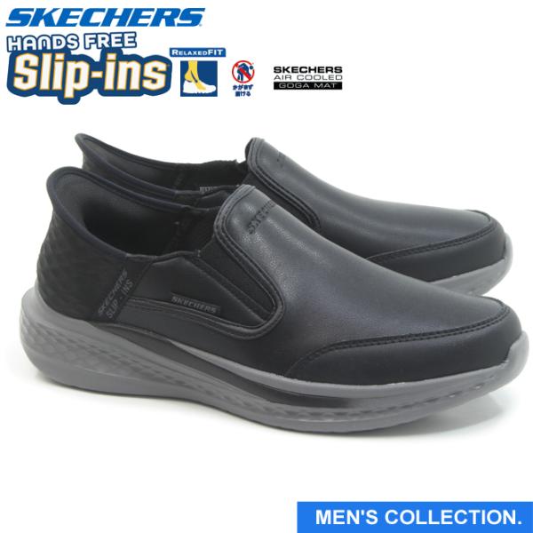 立ったままハンズフリーで靴の脱ぎ履きが可能なSLIP-INSモデル。スリッポンスタイルのレザーのアッパーに、低反発素材のSkechers Air-Cooled Memory Foam（スケッチャーズ エアクールドメモリーフォーム）のインソー...