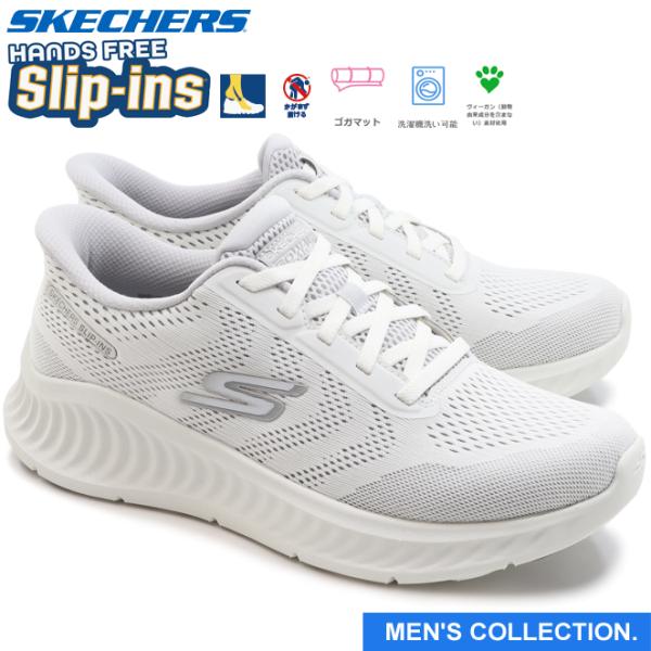 履きやすさと高いクッション性で快適なウォーキングを実現する、Skechers Hands Free Slip-ins(スケッチャーズ ハンズフリー スリップインズ) GO WALK（ゴーウォーク） ナウ - ペイトン。独自のHeel Pil...