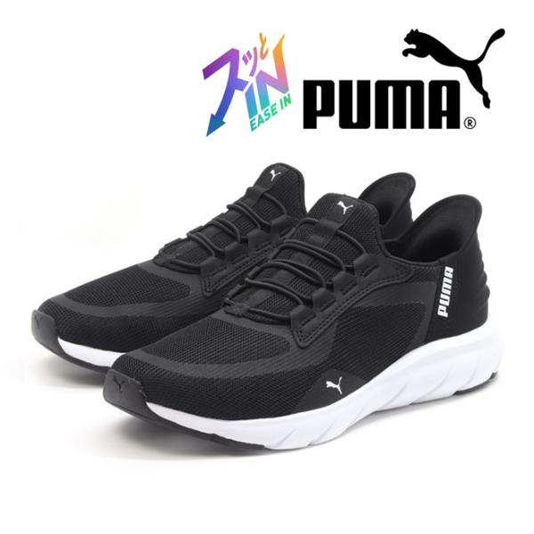 立ったまま、スッと履ける。「楽ふわっ」な履き心地を提供するソフトライドシリーズから、新モデルのイーズイン(EASEIN)が登場。シュータン一体型のスリッポン構造の履き口、かかと部分が柔らかく、立ったまま手を使わず簡単に足入れが可能です。アッ...