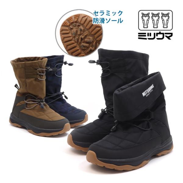 北海道・小樽創業の老舗長靴メーカー『ミツウマ』より、人気2WAY防寒・防滑・防水スノーブーツの2024年モデルが入荷しました。EVAラバー底はセラミック粒子を配合した防滑仕様。接地面から4cm×2時間の防水機能。内側はつま先まで防寒起毛生地...