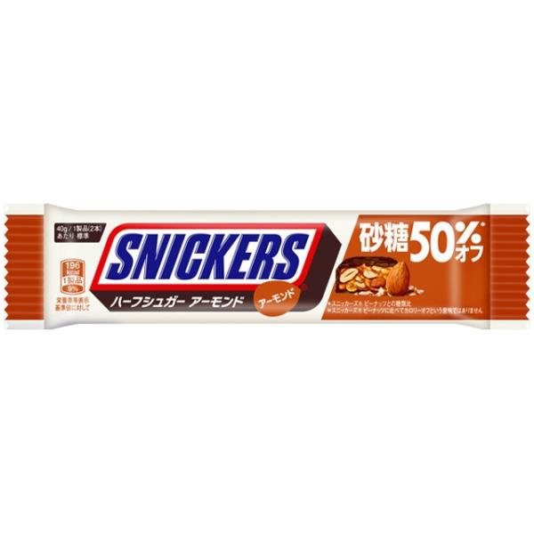 「スニッカーズハーフシュガーアーモンド」は、「スニッカーズ」ではおなじみのピーナッツに加えてアーモンドを入れ、ビターチョコレートをコーティングしたチョコレートバーです。スニッカーズには欠かせないナッツのうま味を楽しめながら、砂糖50%オフ*...