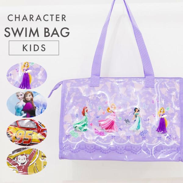 ◎キャラクター プールバッグ              マチ付きで使いやすいボストンタイプのプールバッグ。        内側に名前が書けるネーム記入スペース付き        ビニールの素材感が夏らしくて可愛い！        小学校のプ...