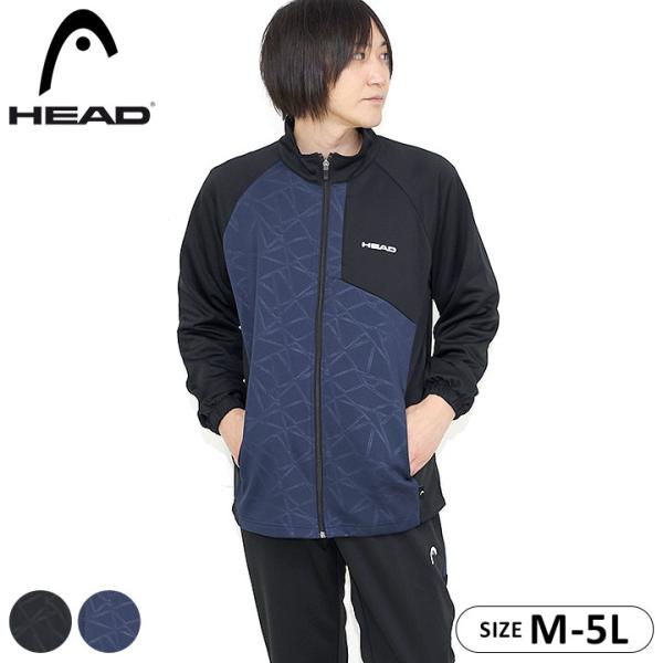 ◎ヘッド HEAD メンズ ジャージ上下セット。スポーツシーンにぴったりなデザインがおしゃれ！スポーツウェアとしてはもちろん、ファッションにもおすすめ。【詳細】■生地感：一般的なジャージ素材。■裏地：なし■ジャケット、パンツ両サイドにポケッ...