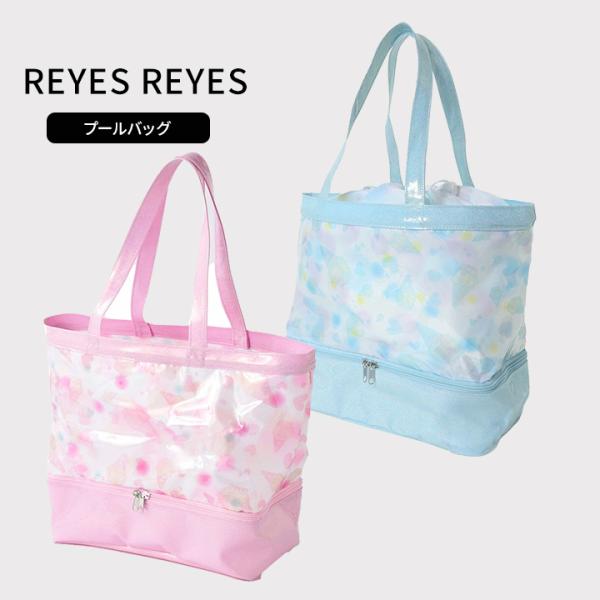 ◎レイズレイズ(REYES REYES) からおしゃれなプールバッグが登場！本体と底が2層になってるので、濡れたものなどと分けて収納できる使い勝手の良いバッグです。巾着付きで中身が見えないので安心して使えます。プールバッグ以外にも学校や習い...