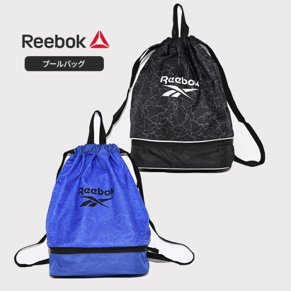 ◎リーボック(Reebok)から濡れたものを分けて収納できる2層式プールバッグの登場！上部は巾着仕様で開閉しやすく、リュックとして背負えるため持ち運びもスムーズです。キッズやジュニアにも使いやすいサイズ感。プールバッグ以外にも学校や習い事な...