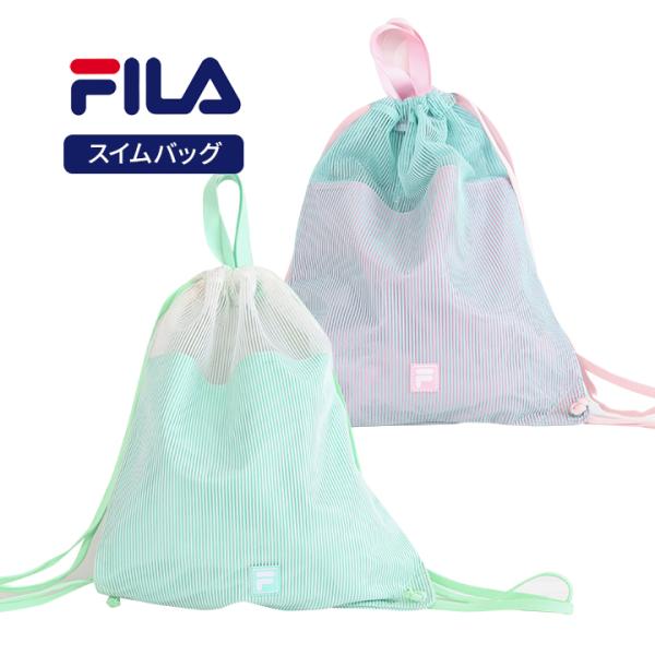 ◎フィラ（FILA）から開閉が簡単な巾着タイプのスイムナップサックの登場！配色デザインとメッシュ切替が特徴。通気性の良いメッシュ素材を使用しており、濡れた衣類の収納にも便利。スイムバッグとしても優勝で夏のプールやビーチシーンにもぴったりなア...