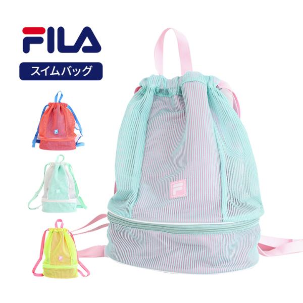 ◎フィラ（FILA）からボンサック型バッグの登場！配色デザインとメッシュ切替が特徴。巾着タイプで口を絞るだけで簡単に開閉でき、荷物の出し入れがしやすく中身がこぼれにくい仕様。通気性の良いメッシュ素材を使用していて、さらに二重底のセパレート構...