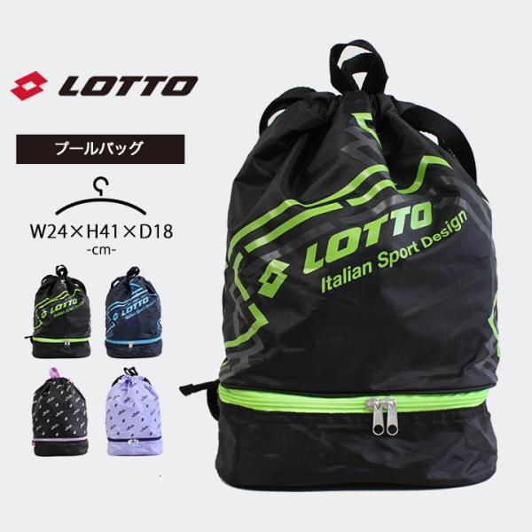 ◎人気ブランド、ロット(LOTTO)から2層式プールバッグの登場。内側にネームタグ付きのポケット付き。下部に分けて入れることが出来る2層式タイプなので、濡れた水着などを分けて収納可能。夏や水泳の習い事にもピッタリのスイムバッグです。