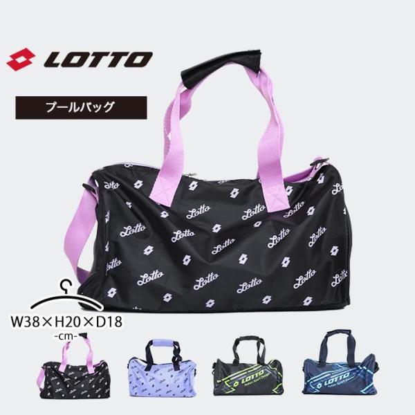 ◎人気ブランド、ロット(LOTTO)からドラム式のプールバッグが登場。内側にネームタグ付きのポケット付き。メインルームが大きく開くドラムバッグなので、とっても使いやすい。夏や水泳の習い事にもピッタリのスイムバッグです。