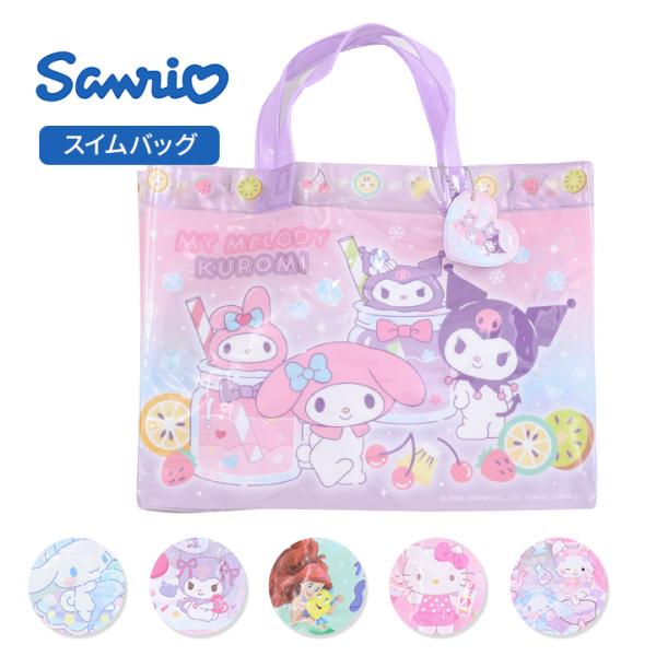 ◎サンリオ(Sanrio)の可愛い人気キャラクターと、ディズニー(Disney)からアリエルのスイムバッグが登場！可愛いキャラクターキーホルダーが付いていて、裏面には名前が書けるのでとっても便利。マチありの四角いビニールバッグでプールバッグ...