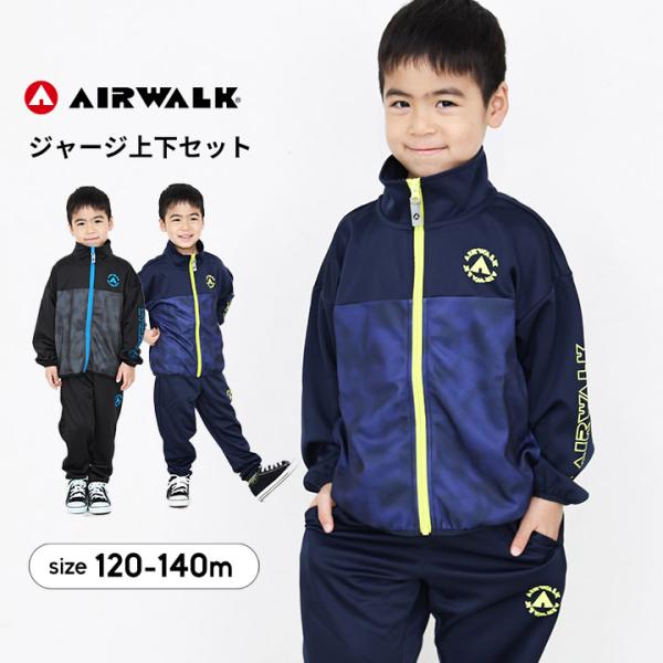 ◎AIRWALK(エアウォーク) ボーイズ ジャージ 上下セットスポーツ・デイリーシーンにピッタリのジャージセットアップ。やわらかい生地で動きやすいシンプルなデザインのハーフパンツです。［トップス］トップス左胸と左腕にロゴプリント両サイドに...
