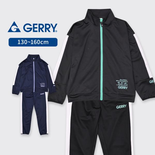 ◎GERRY（ジェリー）から可愛いガールズジャージ上下セットアップの登場。サイドのカラー切り替えがスポーティな印象で男女ともに使えるデザイン！袖と裾はゴム入りで動きやすい。ウエストゴムで調節紐付き。ポケットはトップス2つ、ボトムス2つ。動き...