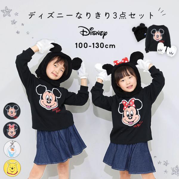 特徴◎キャラクター なりきり 長袖Tシャツ＆フード帽＆ミトンの3点セット  ・普段使いもしやすいお洒落プリントのロングTシャツ  ・付けフード帽は被ってもフードにしても可愛い2WAY  ・ミトンはもこもこボアで付けるとぐっとなりきり度UP！...