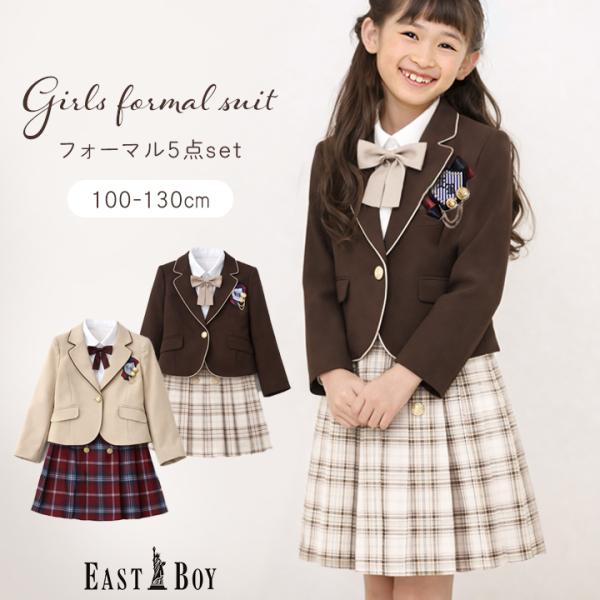 ◎EASTBOY（イーストボーイ）フォーマルスーツ5点セット卒園・入学式や特別な日を彩る、女の子向けフォーマルウェア生地もしっかりしているので結婚式や発表会など色々なシーンで使えます。もちろん単品使いも可能。大切な一瞬を、この特別な一着でお...