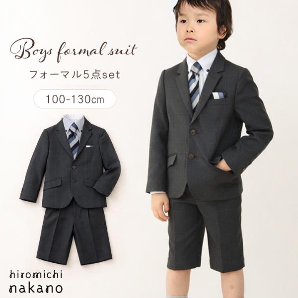 ◎hiromichi nakano（ヒロミチナカノ）フォーマルスーツ5点セット卒園・入学式や特別な日を彩る、男の子向けフォーマルウェア生地もしっかりしているので結婚式や発表会など色々なシーンで使えます。もちろん単品使いも可能。大切な一瞬を、...