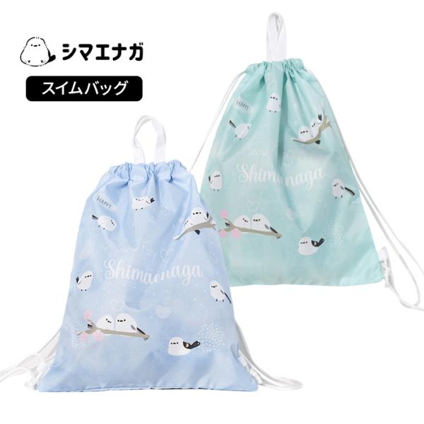 ◎シマエナガ柄で開閉が簡単な巾着タイプのスイムナップサックの登場！可愛いシマエナガのプリントがポイント。内部にはネームタグ付き。プールバッグ以外にも学校や習い事など、体操服入れ、上履き入れなど幅広くお使いいただけるプールバッグです。