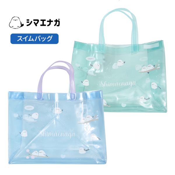 ◎シマエナガの可愛いスイムバッグが登場！シマエナガのプリントが入ったビニールバッグで、内側にお名前スペース付き。プールバッグ以外にも学校や習い事など、体操服入れ、上履き入れなど幅広くお使いいただけます。