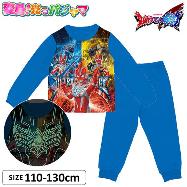 ◎ウルトラマンオメガ 光るパジャマ。大人気「ウルトラマンオメガ」の子供用パジャマが登場！電気を消すと暗いところで「キャラクタープリント」が光る！寝る前の時間もワクワク楽しく過ごせるアイテム♪おうちでのリラックスタイムやお泊まり会、プレゼント...