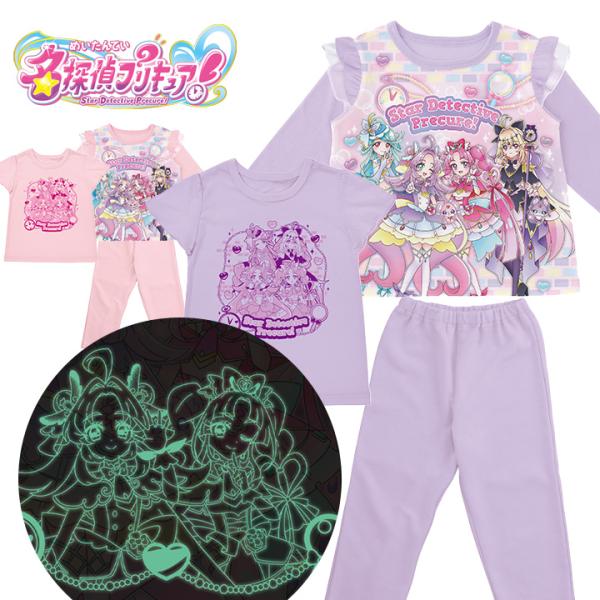 ◎名探偵プリキュア！光る2トップスパジャマ半袖Tシャツ、長袖パジャマ上、長ズボンの3点セット。長袖パジャマの上は、電気を消して暗くするとプリキュア達が光る蓄光プリント。電気を消してお布団に入るのが楽しみになるパジャマです。大好きなキャラと楽...