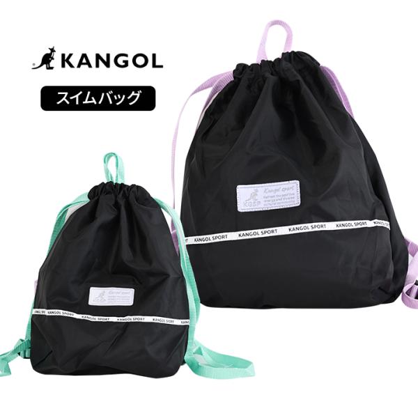 ◎カンゴールスポーツ（KANGOL）から開閉が簡単な巾着タイプのスイムナップサックの登場！内部には仕切りがあって2ルームで使えて、さらに小物の収納に便利なポケット付き。ポケット部分にはネームタグ付き。プールバッグ以外にも学校や習い事など、体...