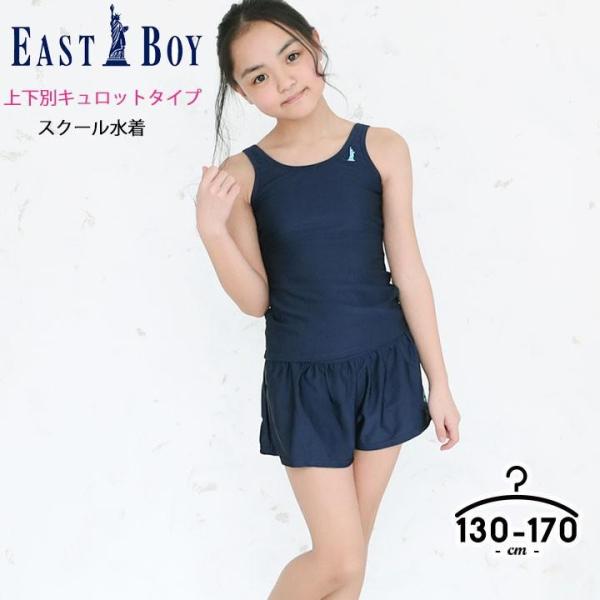 ■体型カバーにうれしいキュロットパンツタイプ■上下別セパレート型■生地感：フィット感のある縦横伸縮性のある生地■裏地：胸元、インナーパンツに裏地付き■140cm〜カップ差し込みタイプ（カップ別売り）■胸元内側にネームタグ付き■縫い付けインナ...