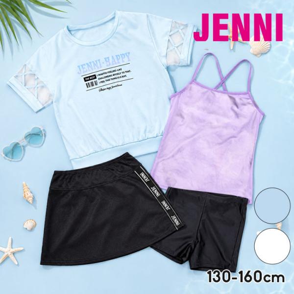 JENNI[ジェニィ] 女の子用水着4点セットTシャツ＆スカートは普段のお洋服としても使えちゃう！プールと日常生活で2倍楽しめる◎「Tシャツ」「スカート」「キャミソール」「インナーパンツ」の4点セット・Tシャツは袖に透け感素材をプラスした涼...