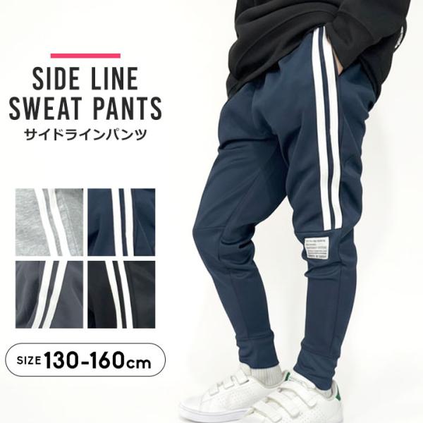 ◎サイドラインパンツ。スタイルアップを叶える、サイドラインパンツ。サイドの縦ダブルラインが、脚長効果を抜群に発揮。スッキリとしたテーパードシルエット。アクティブからリラックスまで幅広く使える動きやすいスウェット生地。どんなトップスとも相性が...