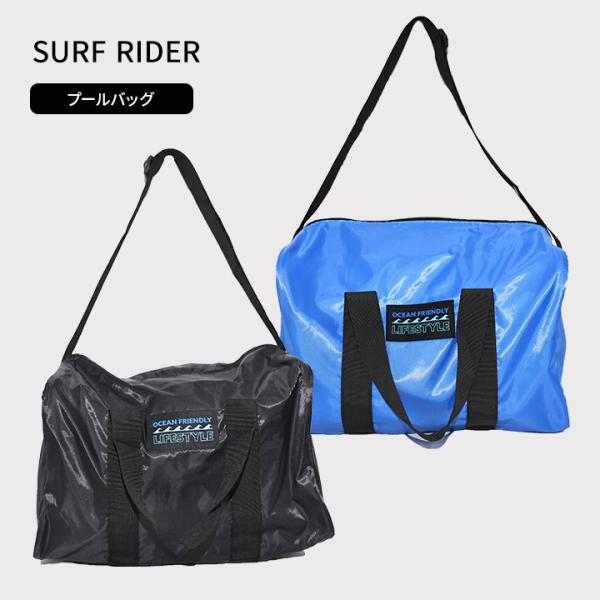 ◎サーフライダー(SURF RIDER)からおしゃれなプールバッグが登場！内側にポケット付きで小物を入れるのに便利。ネームタグ付き。プールバッグ以外にも学校や習い事などで幅広くお使いいただけるショルダーバッグです。
