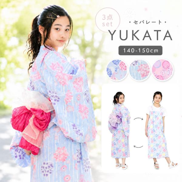 ◎女の子 浴衣 セットの登場です！  【詳細】■生地感：薄くて軽くサラッとした肌触りの涼し気な素材■セット内容：羽織、サンドレス、帯2本■洗濯：綿100％なのでお家で洗えて、お手入れもラクラク♪ ［帯］・帯はオーガンジーとしわ帯の2本付きで...