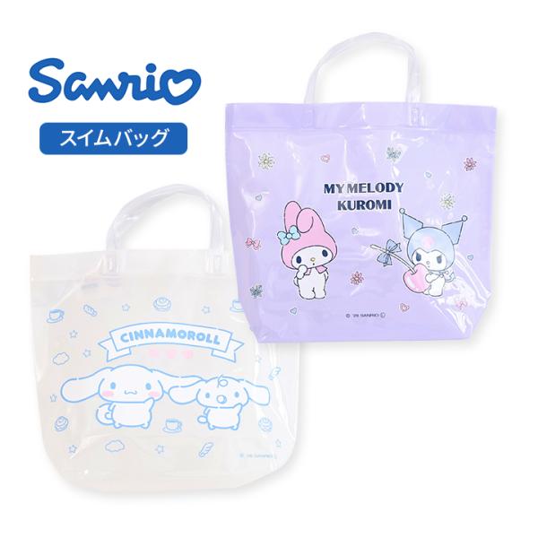 ◎サンリオ(Sanrio)から可愛いキャラクタースイムバッグが登場！柄は人気キャラのシナモロールとマイメロ、クロミ。安心の日本製。防水性に優れたPVC素材で濡れた水着などを入れても大丈夫！ビーチなどで砂や汚れがついても簡単に拭き取れるからお...