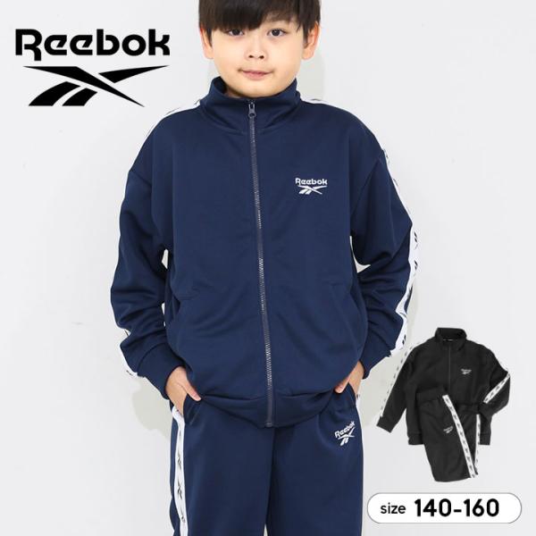 ◎Reebok リーボック ジュニアジャージ上下セットサイドラインにロゴを配置したシンプルかつスポーティなデザインのスポーツウェア。同色で配置されたバックプリントもポイント。スポーツはもちろん、通学や普段着にもおすすめ。【詳細】■生地感：ス...