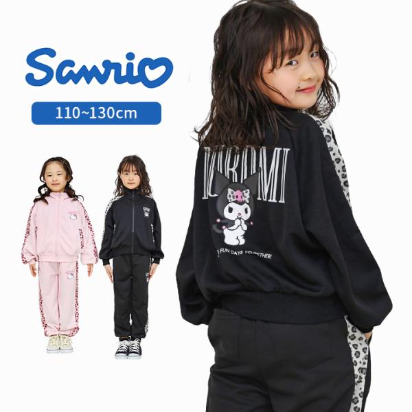 ◎Sanrio(サンリオ)から大人気キャラクターキティとクロミのジャージ上下セットの登場。両サイドにはヒョウ柄の可愛いライン入り！左胸と左足にはそれぞれキティとクロミのプリント。背面にはビッグプリント。スタイルが良く見える短丈タイプでとって...