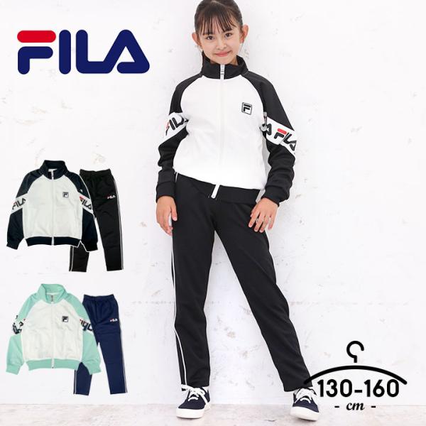 フィラ（ＦＩＬＡ）より、ロゴ配置がおしゃれば切替えデザインジャージ上下セットの登場！しっかりとした生地感で、スポーツシーンで大活躍！【詳細】■ジャケット胸元にはロゴ刺繍■袖に配置されたグランドロゴがおしゃれ■ファスナーチャームにもFILAの...