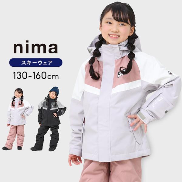 nima(ニーマ)から子供用スキーウェアの登場です！      袖の長さと足の長さを調節できるサイズ調整機能付きで長い期間着用できます。左腕にはパスケース付き。パンツはしっかりフィットさせることができるサスペンダータイプ。雪の多い北海道でも...
