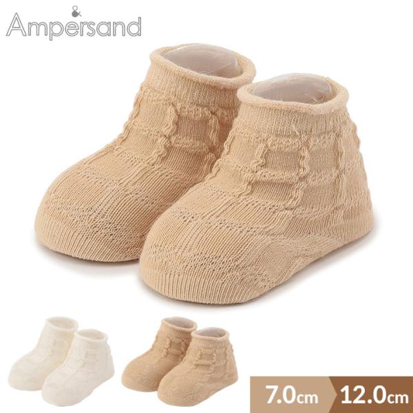 ◎Ampersand（アンパサンド）シンプルベビーソックス。ふんわり柔らか、赤ちゃんの足に優しいソックス。丸編みでフィット感抜群、脱げにくいデザイン。シンプルだからどんなコーデにも合わせやすい。入園の準備や、ギフトにおすすめ。